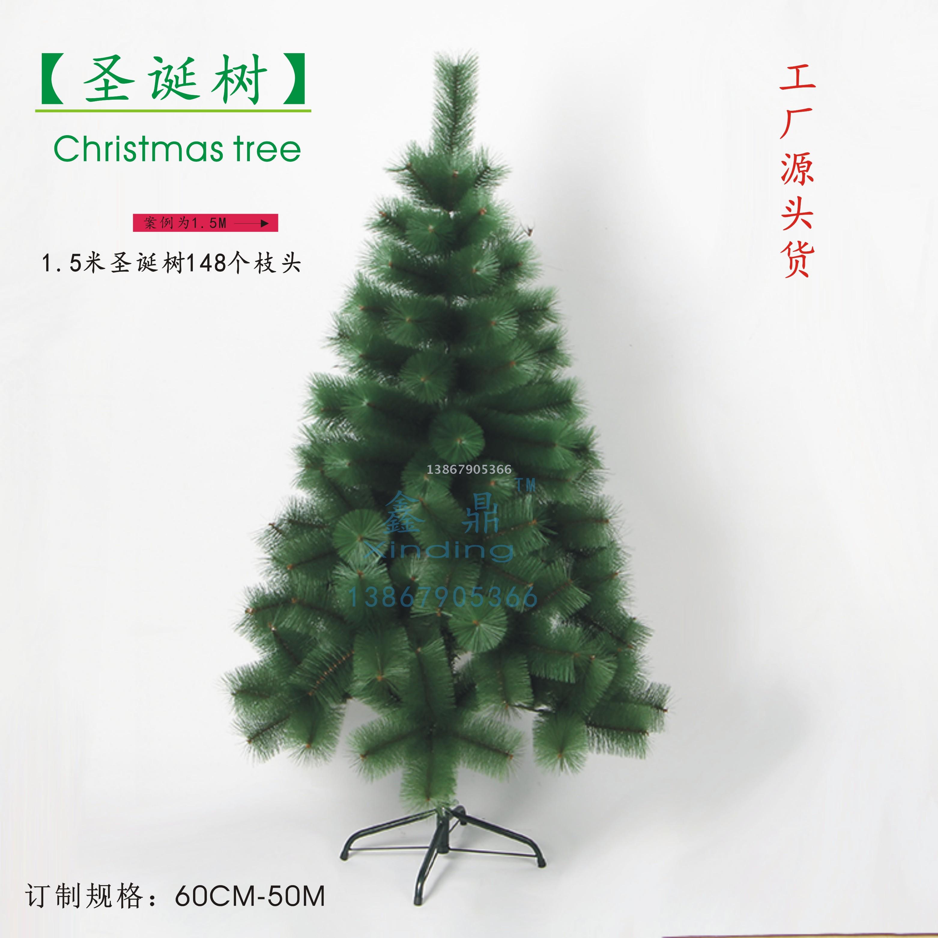 圣诞树 松针树 挂钩树高档树豪华树饰品树圣诞节布景树 鑫鼎圣诞树 义乌购