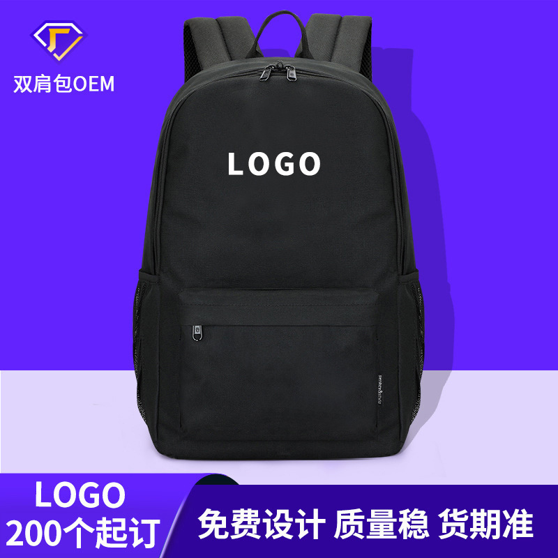 定制环保双肩包 箱包加工厂印logo图案背包 培训教育机构学生书包 莫硕地摊百货 义乌购