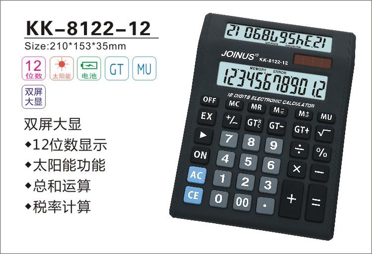 Supply JOINUS KK-8122-12 12-bit calculator dual screen display-
