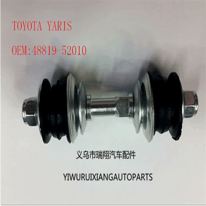 48819-52010平衡杆修理包_义乌市瑞翔汽车配件_义乌购