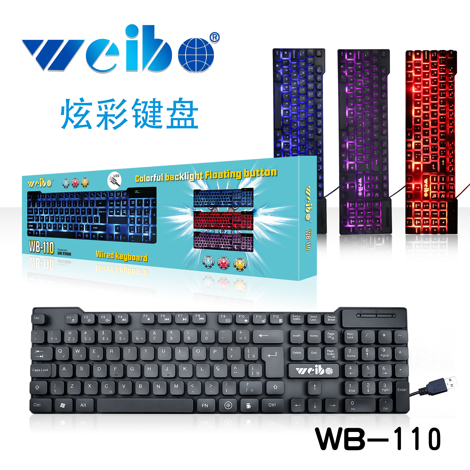 机械键盘厂家直销weibo伟博游戏发光键盘USB接口现货销售_伟博科电(中国梦授权）_义乌购