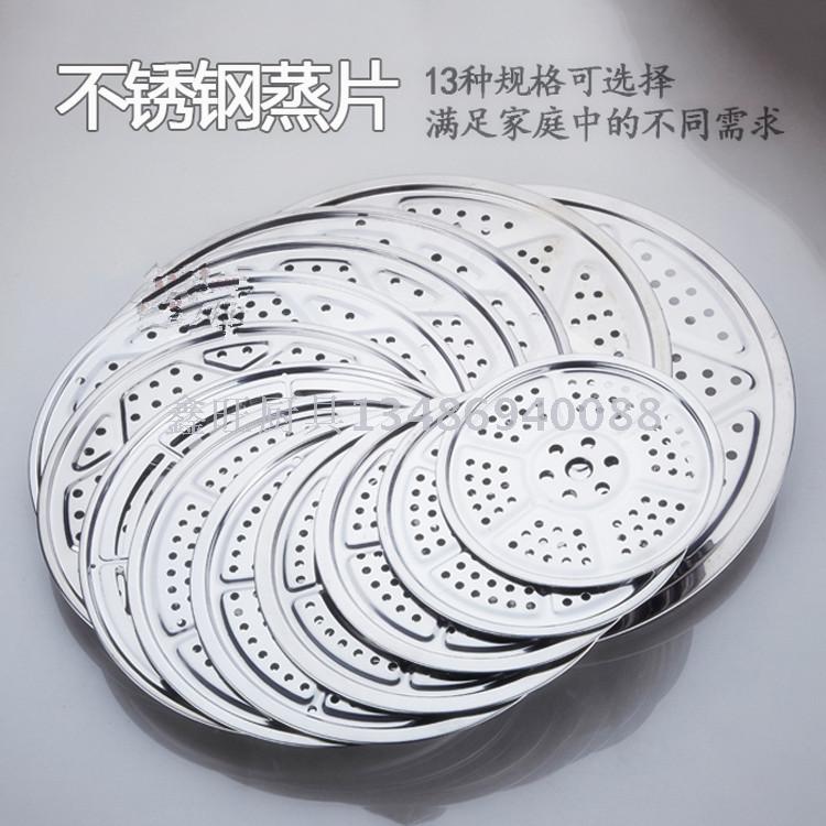Supply 24-64cm stainless steel steam plate fine hole plate round hole ...