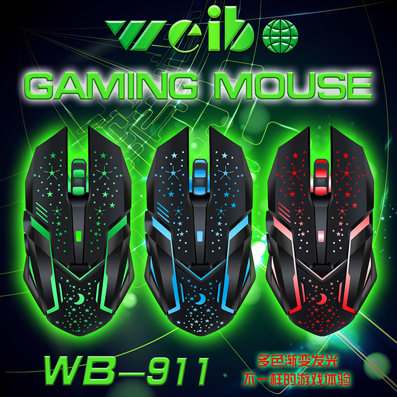 Supply Weibo weibo game wireless charging mouse 10 meters 2.4g spot ...