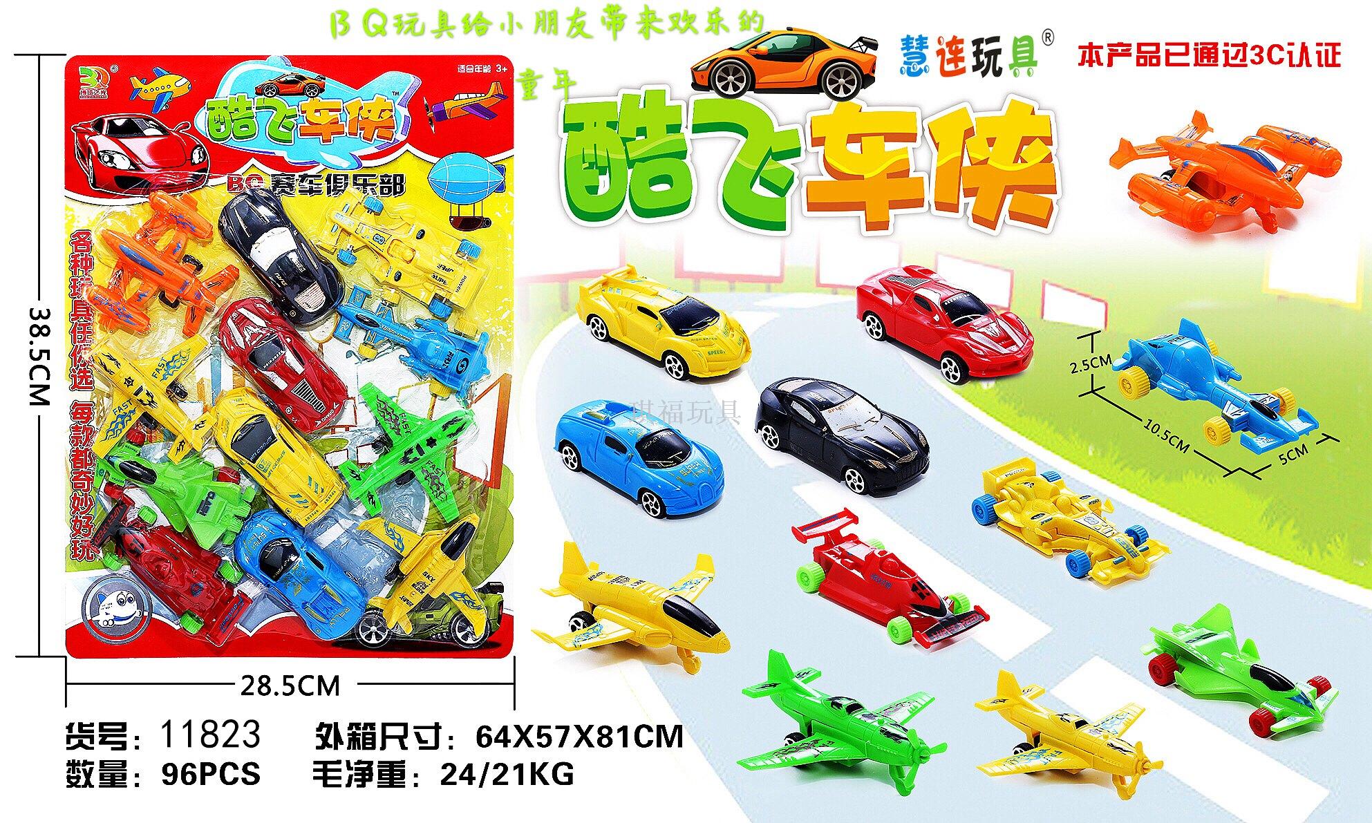 Supply Wang wang team toy children's toy resilience car set aircraft ...