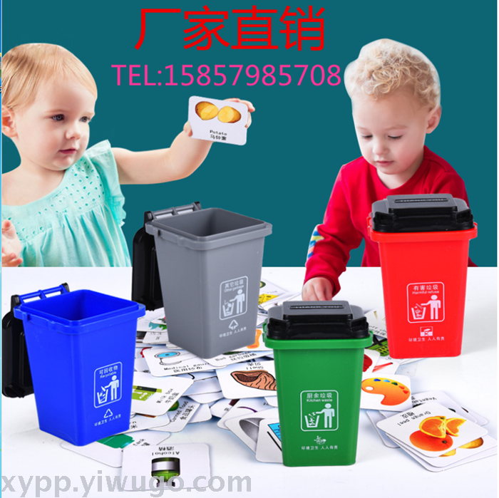 Supply Spot garbage classification toys children educational early ...