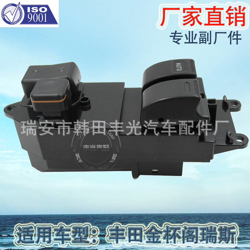 厂家直销 适用于丰田金杯阁瑞斯汽车玻璃升降器四开1K18037300033_瑞安市韩田丰光汽车配件厂_义乌购