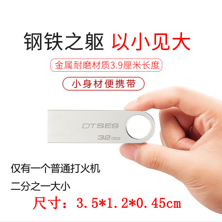 金士顿u盘SE9 4G 8G 16G 32G 64G电脑车载优盘闪存盘U盘 厂家直销_百颖电子_义乌购