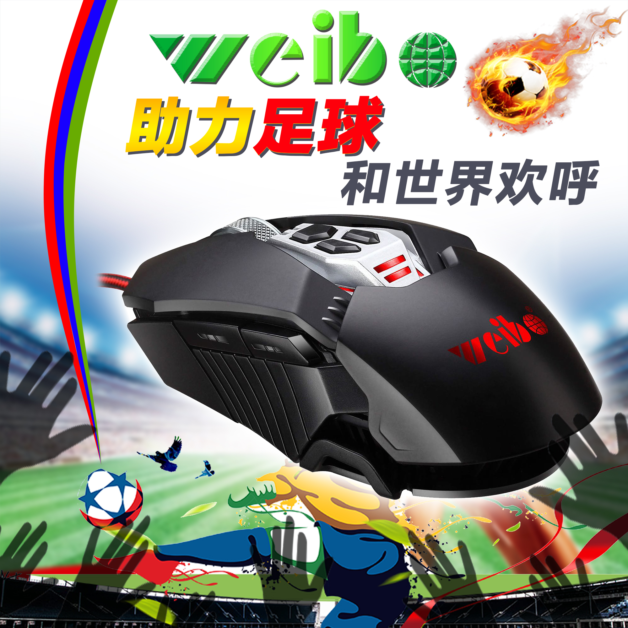 Supply Weibo weibo eat chicken 8D game mouse to enhance cool colorful ...