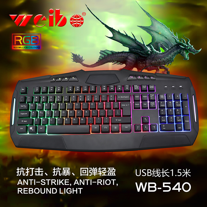 Supply Weibo weibo cool lighting game keyboard multimedia cable ...