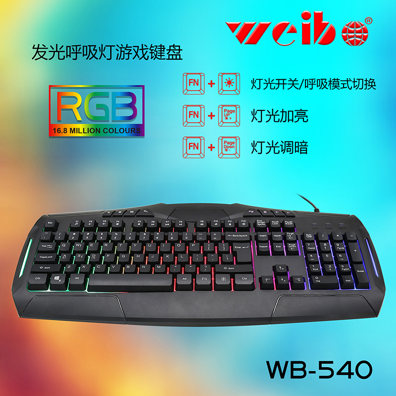 Supply Weibo weibo cool lighting game keyboard multimedia cable ...